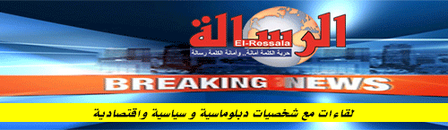 جريدة الرسالة