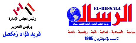 جريدة الرسالة